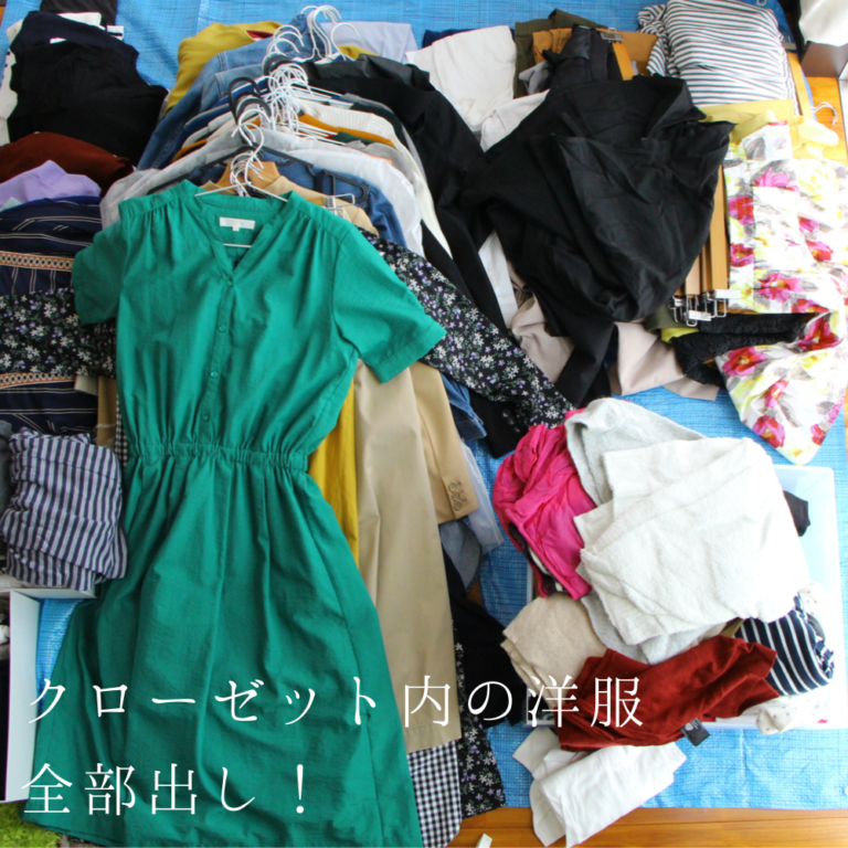 衣替えシーズンは洋服の「適正量」を知るチャンス！ | YONNER LIFE