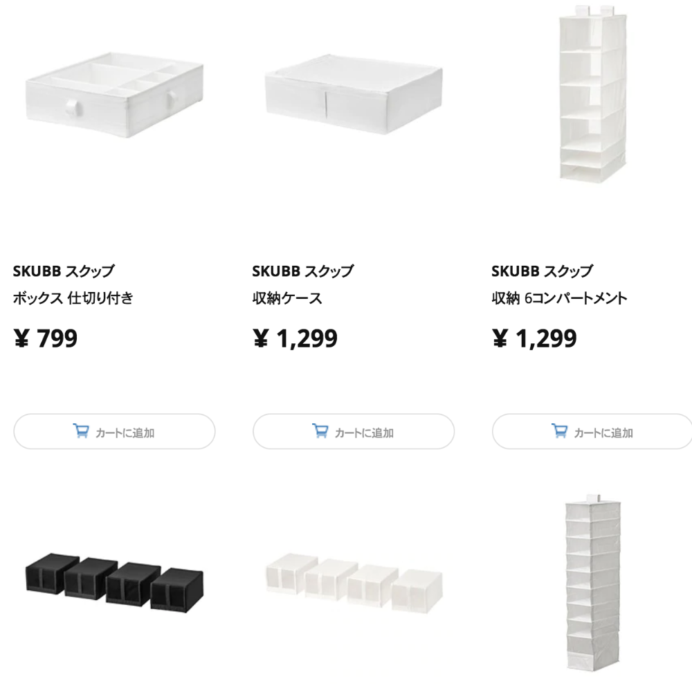 寝具などの収納といえばこれ！IKEAの「SKUBB」がおすすめの理由 | YONNER LIFE